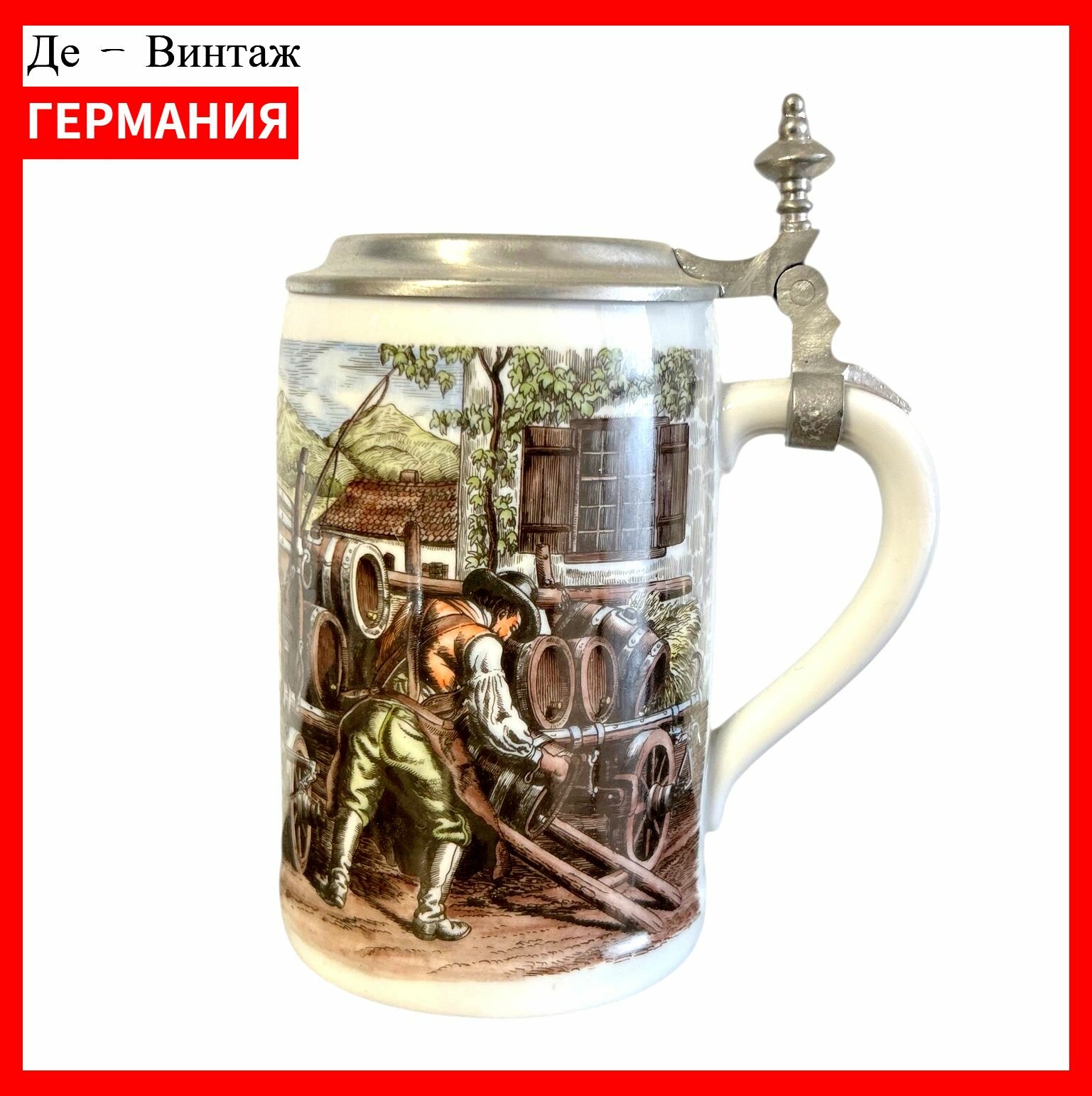 Пивная кружка с крышкой, Лошади, винтаж. Германия