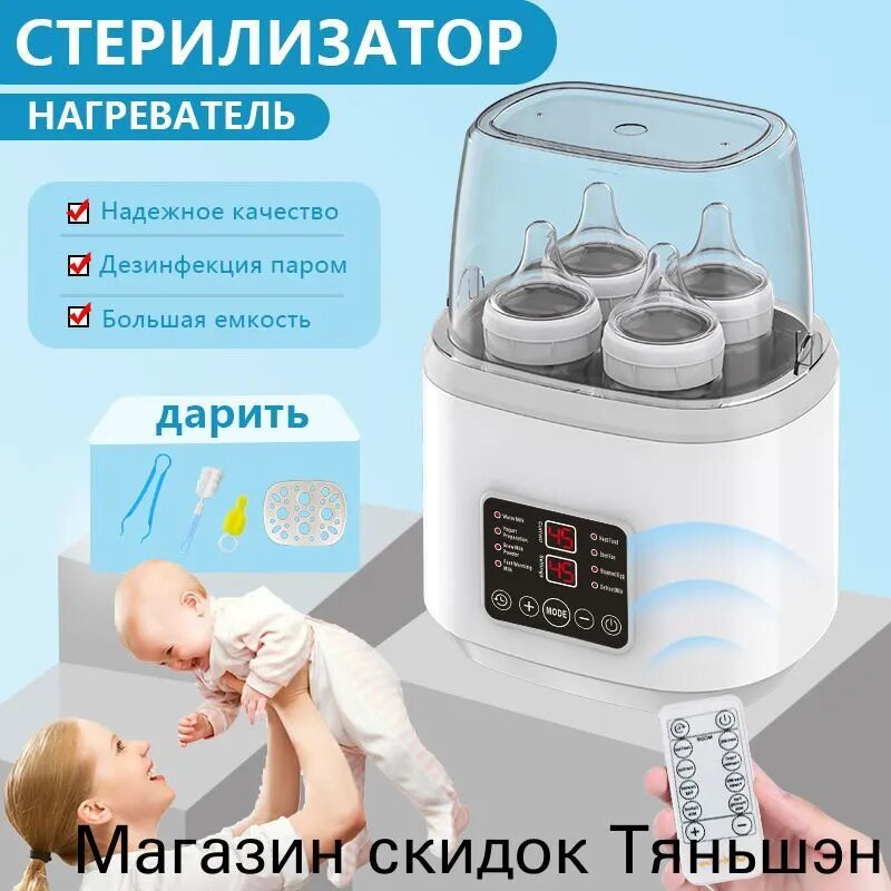 Стерилизатор для бутылок и сосок, Паровой электрический стерилизатор для детских бутылочек, серый