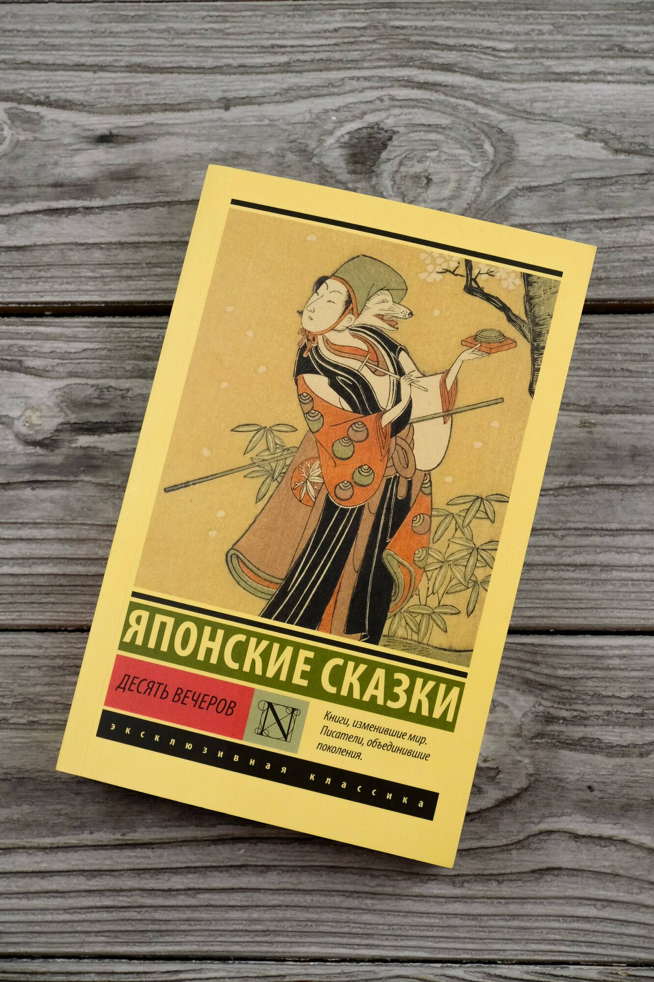 Десять вечеров — фото 1