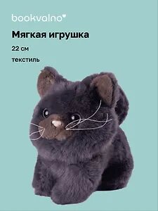 Мягкая игрушка Котенок серый (22 см)