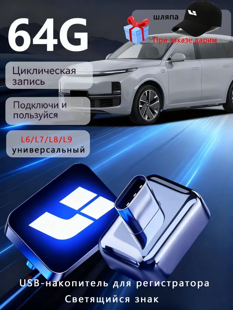 USB-флешка Type-C для видеорегистратора и авто, высокоскоростная, миниатюрная, совместима с L6 L7 L8 L9, поддержка 4K