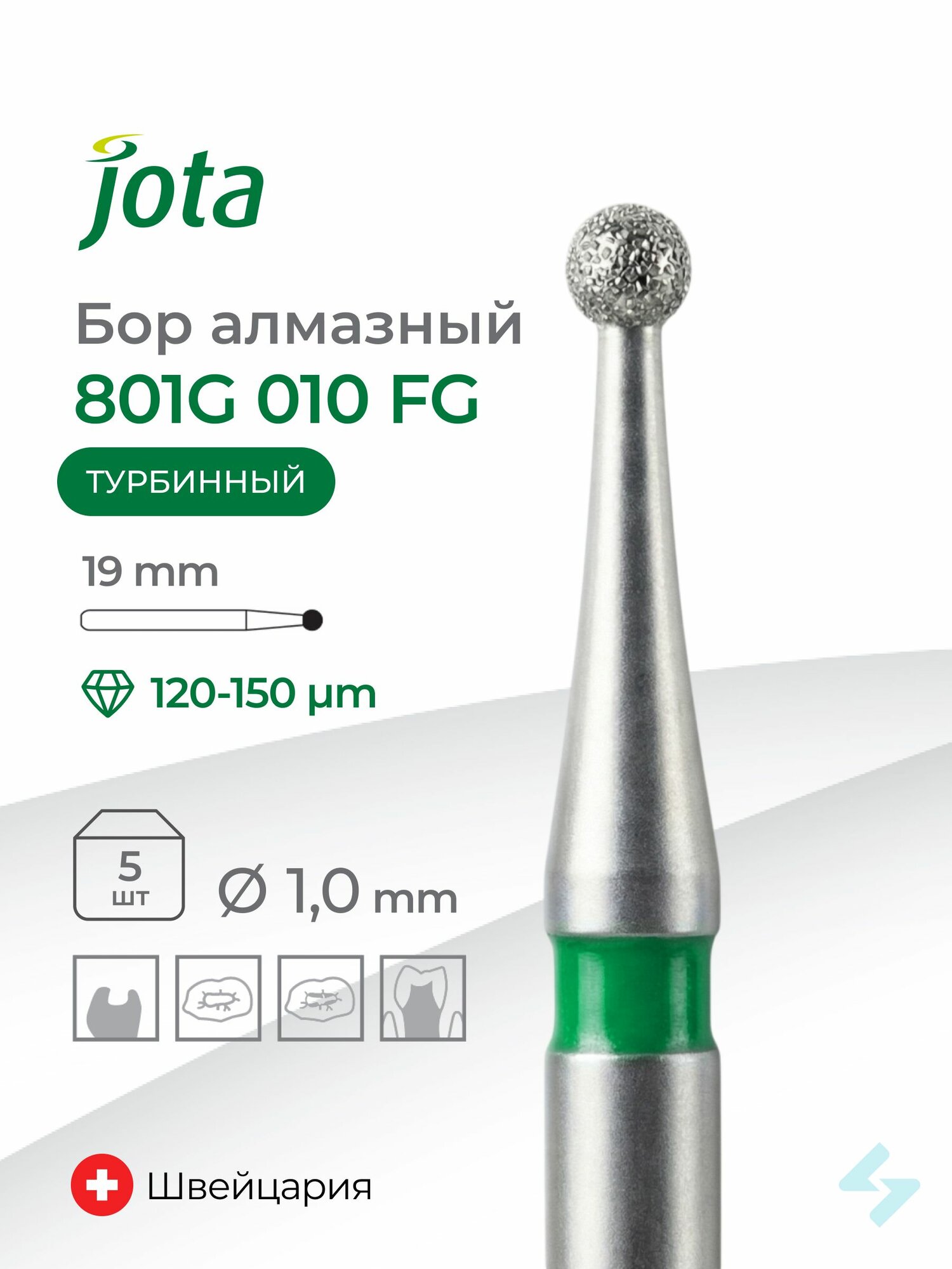 Бор алмазный 801G 010 FG, зеленый, 5 шт. Форма: шар (Jota)