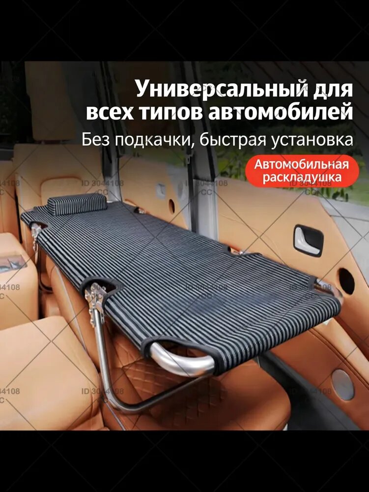 Кровать раскладушка туристическая, матрас автомобильный CN