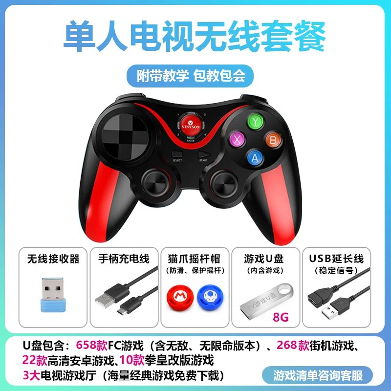 Беспроводной игровой контроллер Виниксин 013, для ТВ, красный, USB