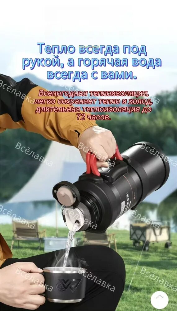 Туристический термос 316, с чайным фильтром, 3 объема 1.7 л — фото 1