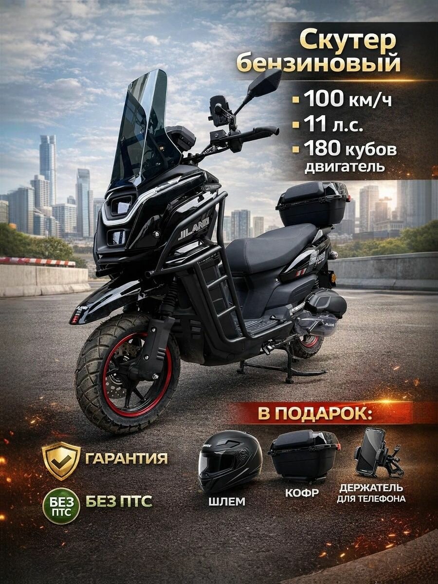 Скутер Jilang Tank 3