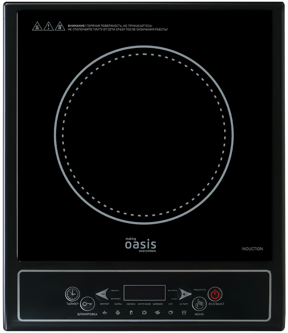 Настольная плита making Oasis everywhere PI-KWSW