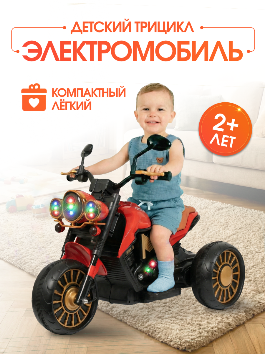 Детский электромобиль мотоцикл для детей Farfello TR703, встроенные мелодии, свет фар, красный