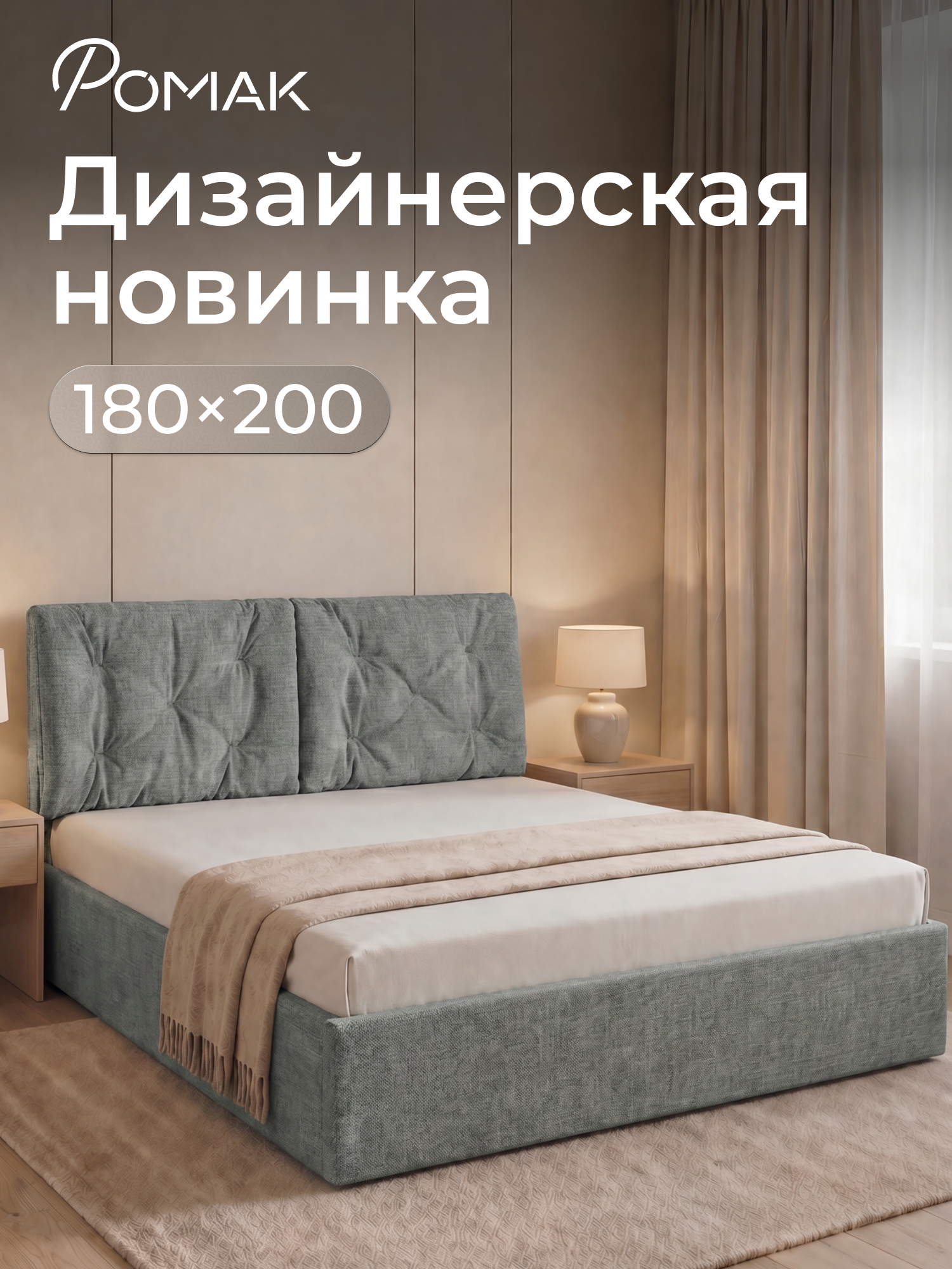 Кровать 180x200 двуспальная Ромак Мадена Графит с подъемным механизмом, ящиком для хранения