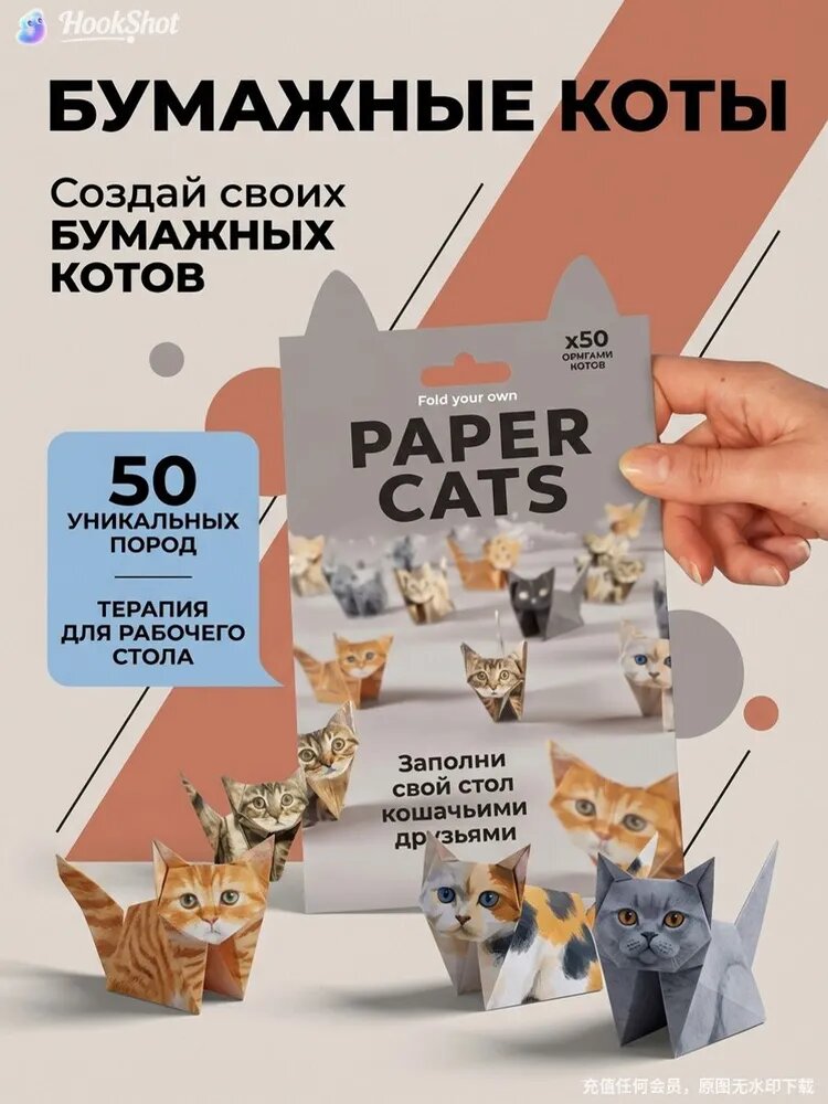 Эксклюзивный набор из 50 листов для создания очаровательных кошек оригами, увлекающий детей и взрослых