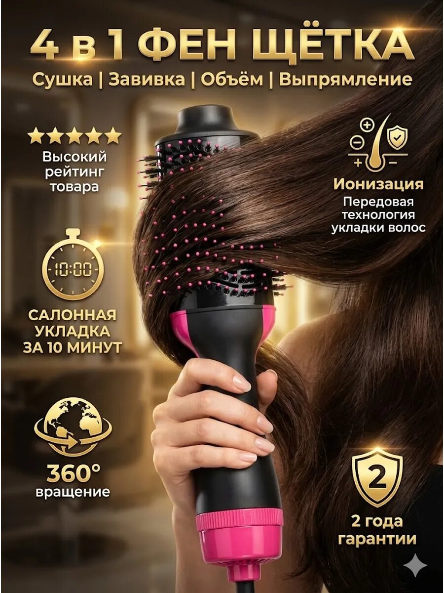 Фен-щетка для волос / Расческа с ионизацией One Step Фен-щётка (расчёска-фен) для волос Hair Dryer 3 в 1