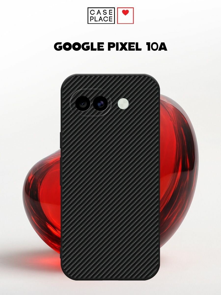 Черный матовый чехол на Google Pixel 10A / Гугл Пиксель 10А с принтом Черный карбон