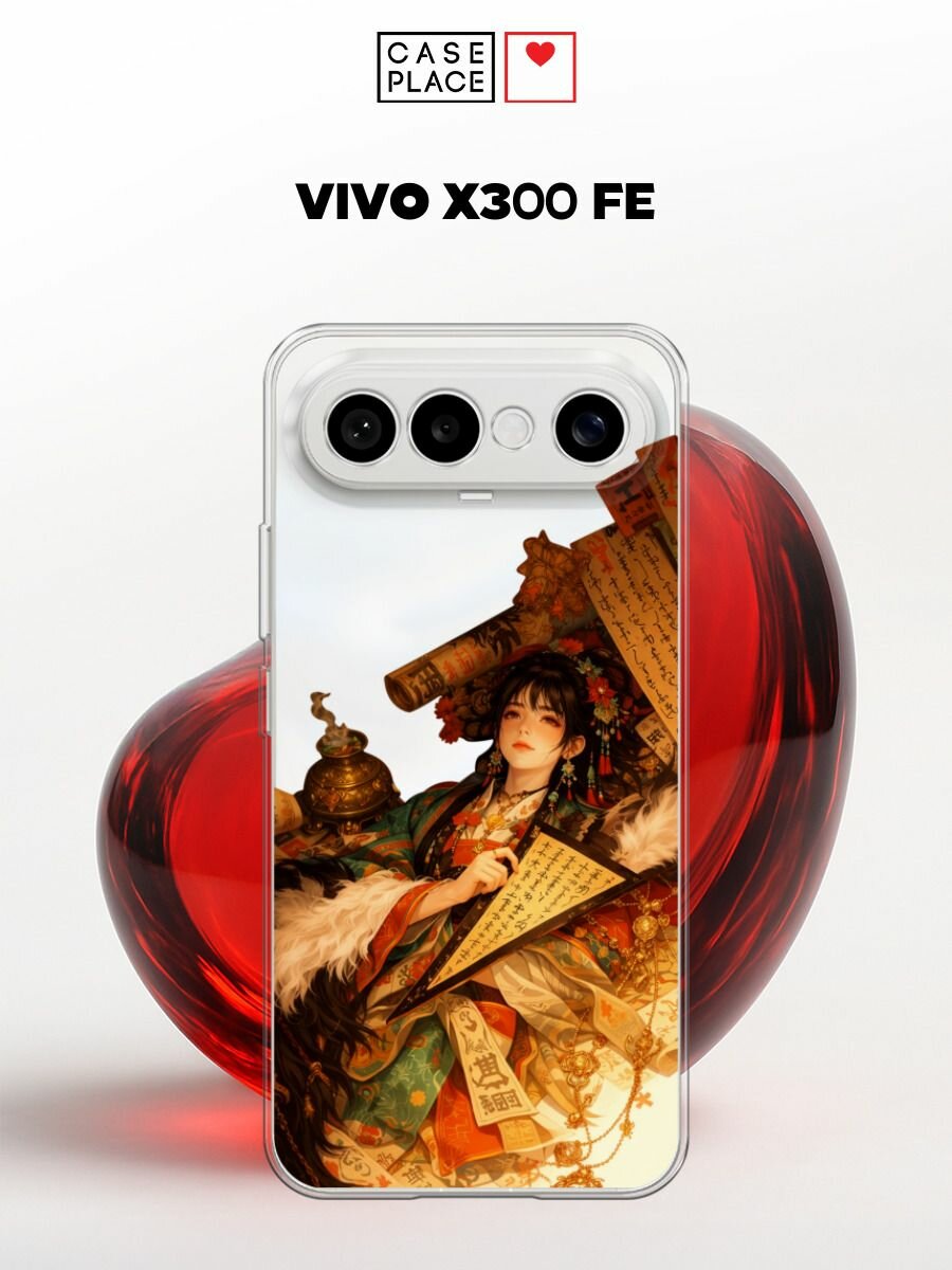 Силиконовый чехол на Vivo X300 FE / Виво X300 FE с принтом Девушка чар