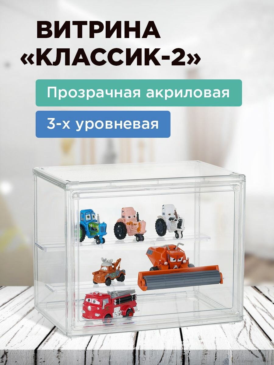 Витрина выставочная