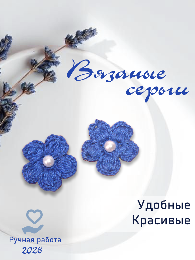 Моносерьга