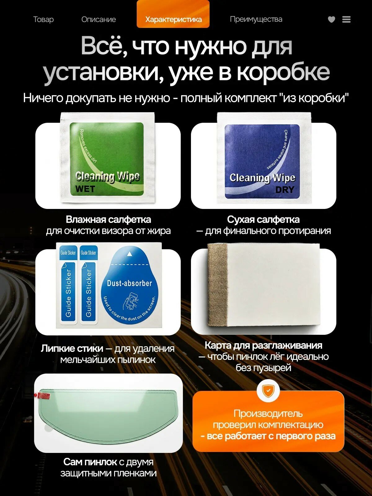 Пленка пинлок для мотошлемов, Pinlock, бесцветная, прозрачная — фото 1