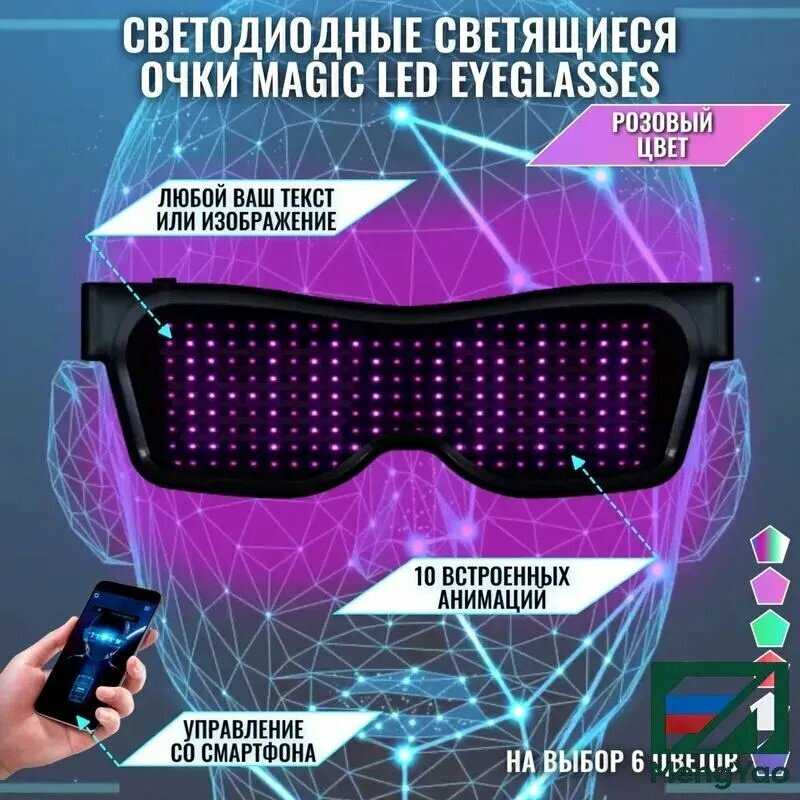 Солнцезащитные очки