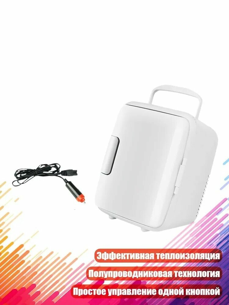 Аксессуар для автохолодильника