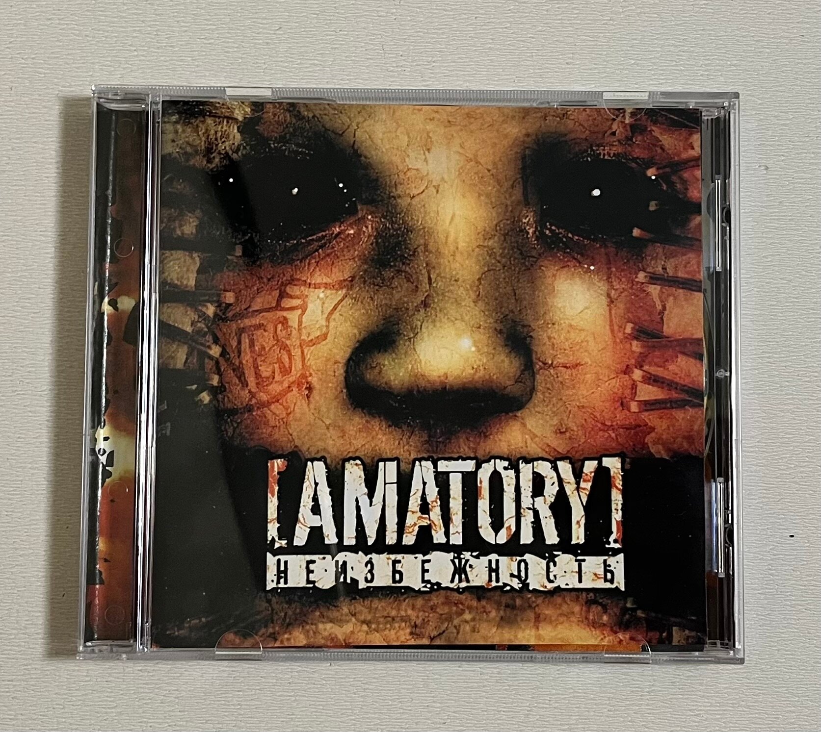 Аматори. (Amatory). Неизбежность ( CD-R)