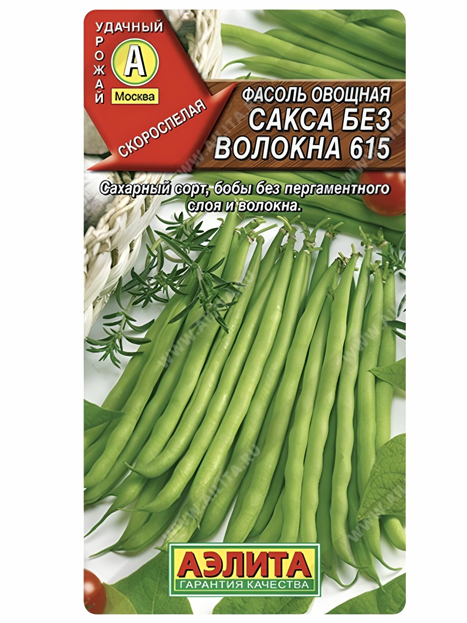 Семена фасоль овощная скороспелая Сакса без волокна, Агрофирма Аэлита
