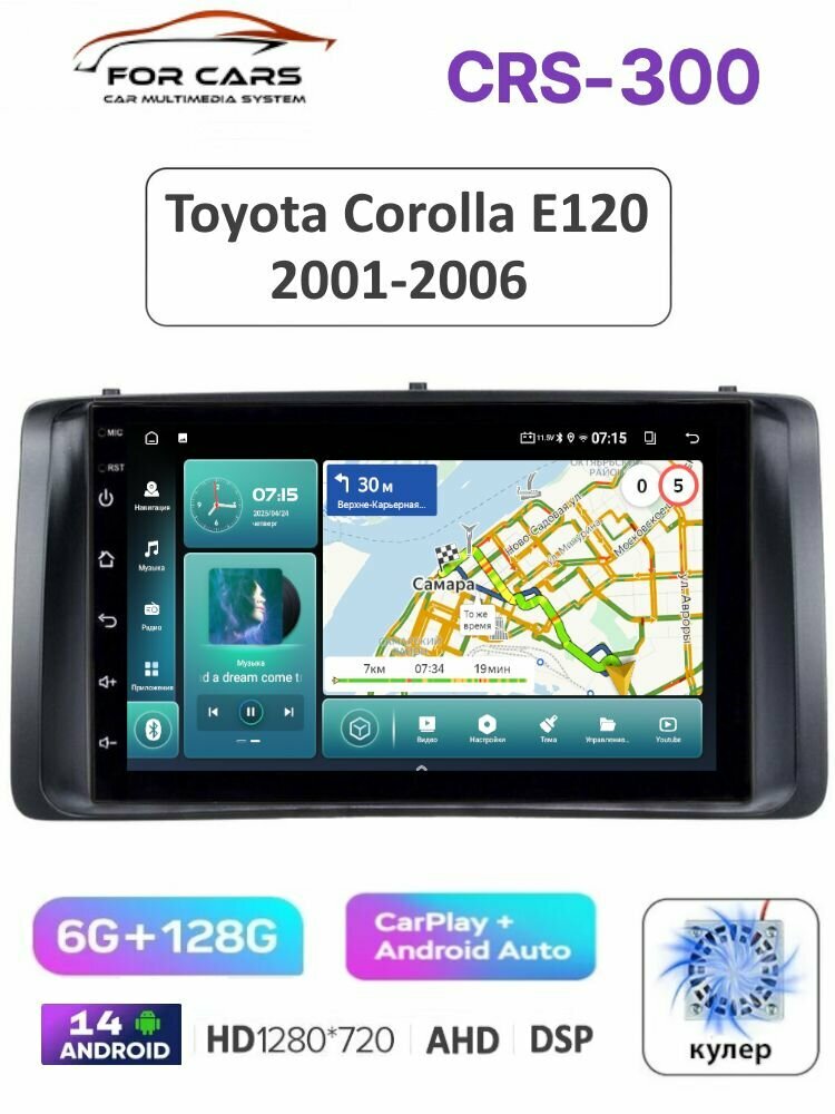 Магнитола CRS-300 Toyota Corolla E120 2001-2006 с Android 14 - 6+128Gb память - CarPlay + Android Auto - DSP - Кулер
