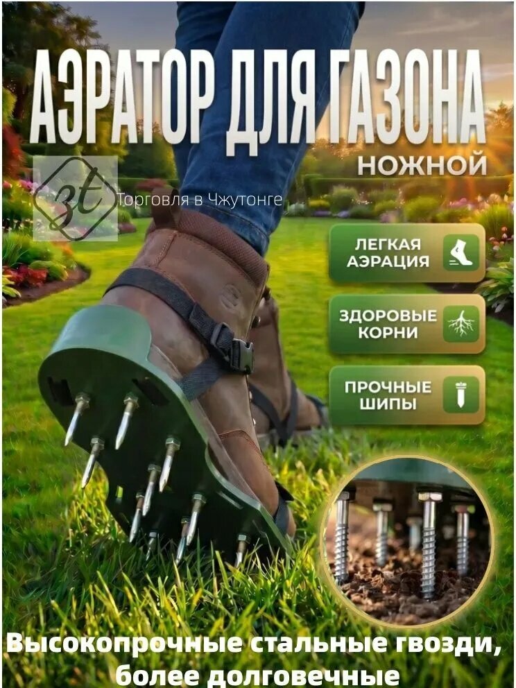 Аэратор для газона ручной