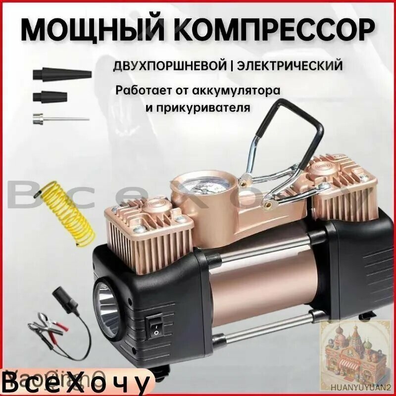 Компрессор автомобильный, 200 Вт, 85 л/мин