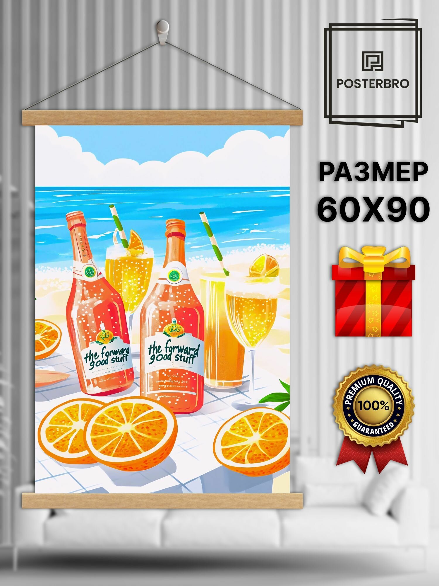 Постер на стену Posterbro в рамке 60х90 "Напитки" интерьерный