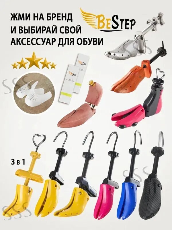 Колодки для обуви для растяжки обуви, винтовой расширитель размера 39-43, желтый, 1 штука — фото 1