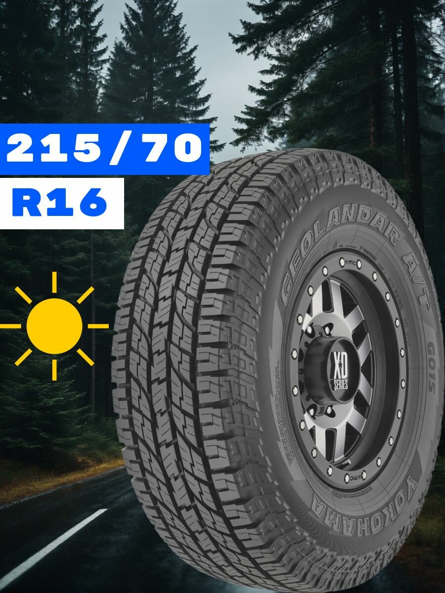 Автошина 215/70R16 100H G015 Geolandar A/T M+S YOKOHAMA TBL