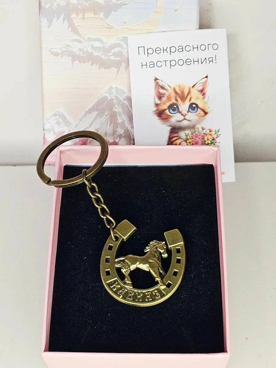 Брелок
