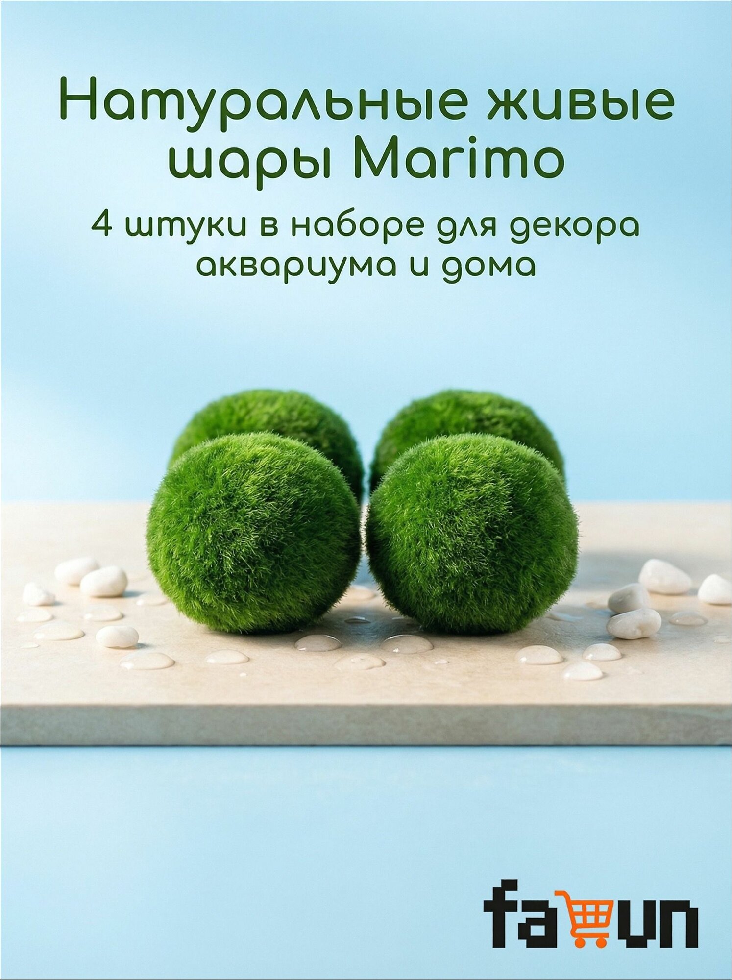 Декорация "Зеленый мох", для аквариума и террариума, 0,04 кг
