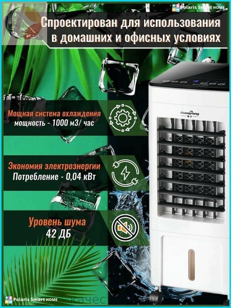Охладитель воздуха — фото 1
