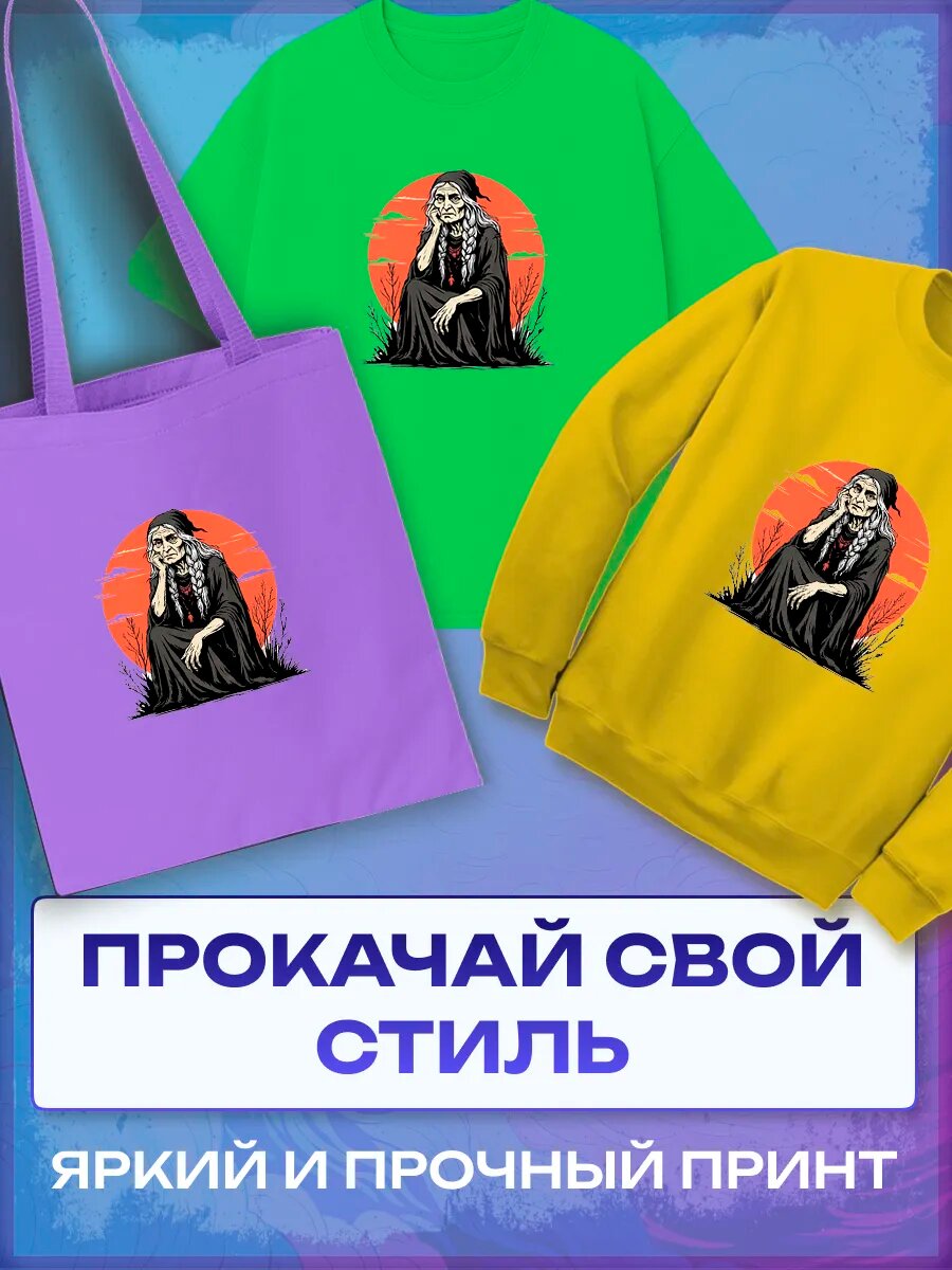 Термонаклейка Баба-Яга — фото 1