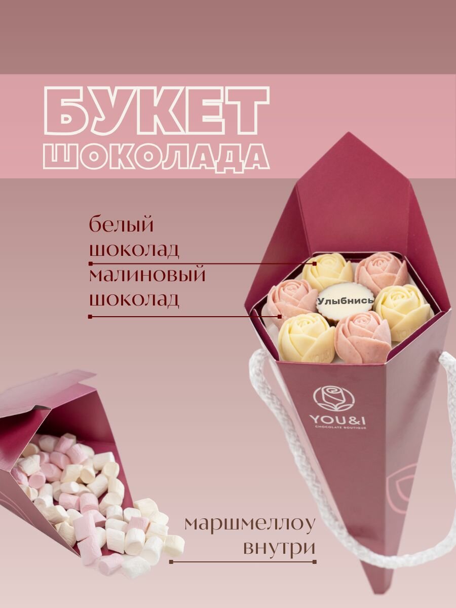 7 шоколадных роз с конфетой - Улыбнись
