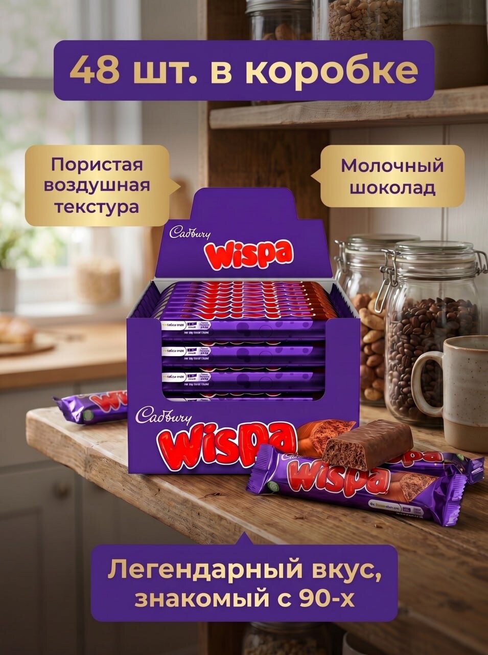 Пористый воздушный шоколадный батончик Cadbury Wispa (Великобритания), 36 г (48 шт)