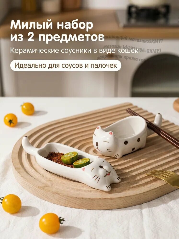 Набор тарелок "коротконогий кот" 10.5 см 2 шт белый
