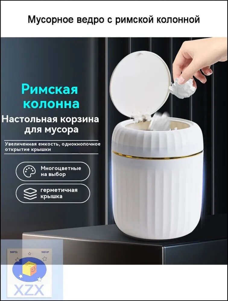 Мусорное ведро Мусорное ведро, 2.12 л, 1 шт