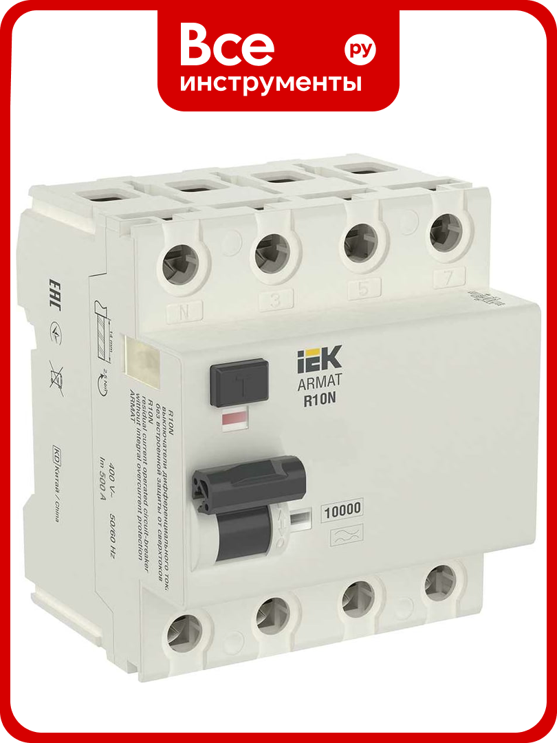 Выключатель дифференциального тока IEK ARMAT R10N 4P AC, модульный электромеханический, монтаж на DIN‑рейку защита