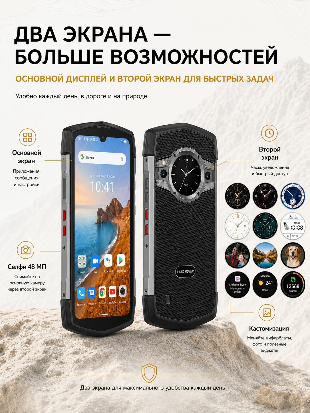 Смартфон Land Rover Ticktock (5G), черный — фото 1