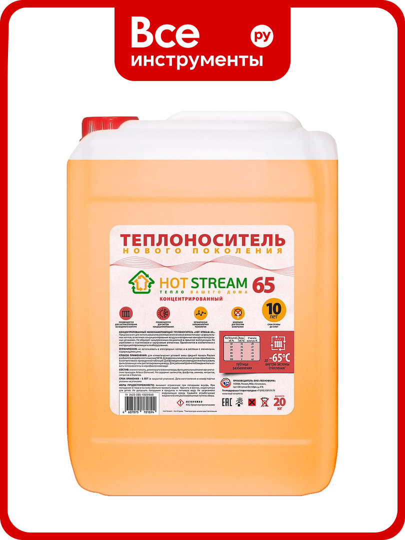Теплоноситель 65 20кг Hot Stream 18057531 на основе этиленгликоля, оранжевого цвета, устойчивый к замерзанию