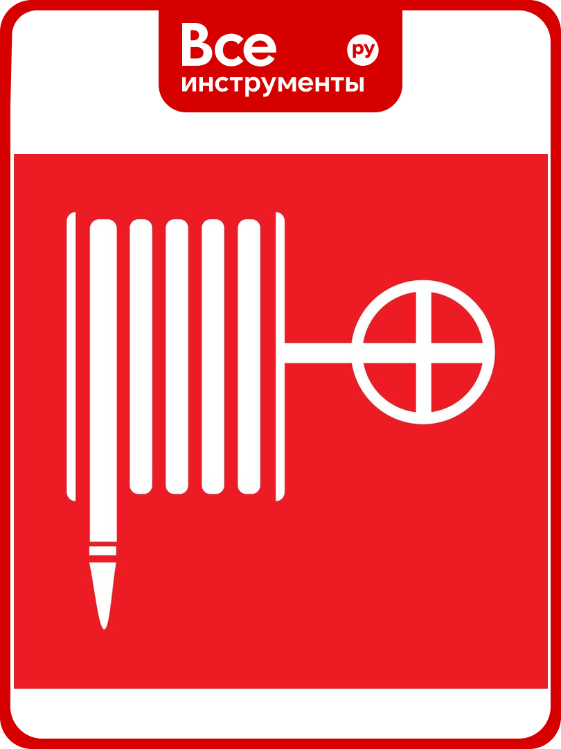 Наклейка‑знак пожарной безопасности REXANT, пожарный кран, самоклеящаяся пленка, яркая контрастная графика