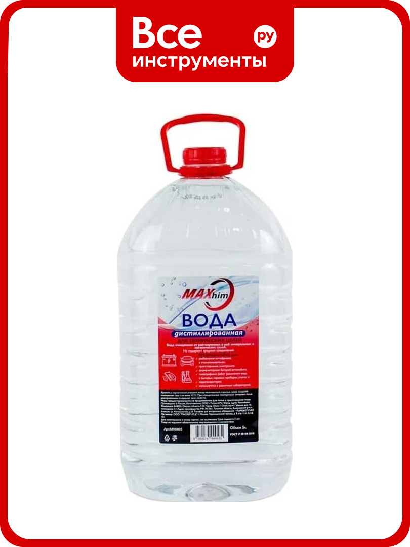 Вода дистиллированная MAXHIM MH0805 — высокочистая вода для лабораторных исследований и обслуживания электроники