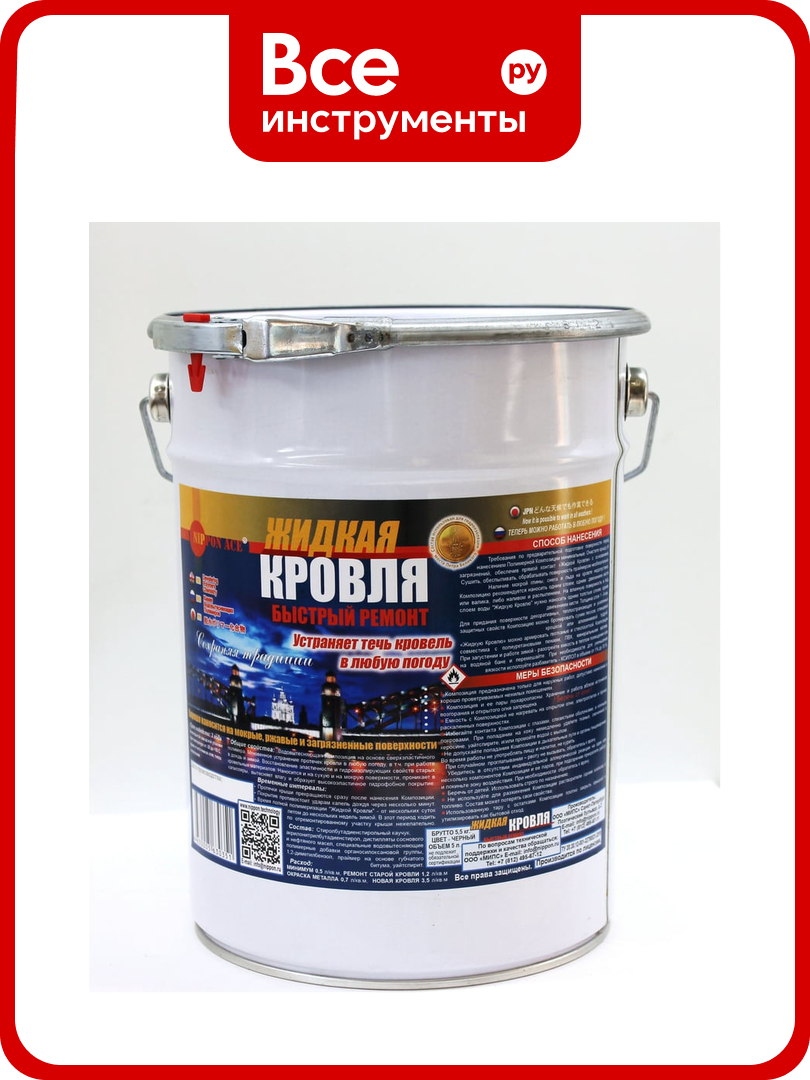 Водовытесняющая полимерная композиция Жидкая Кровля - быстрый ремонт Nippon Ace ведро 5 л 4630005630351 JK-050-351