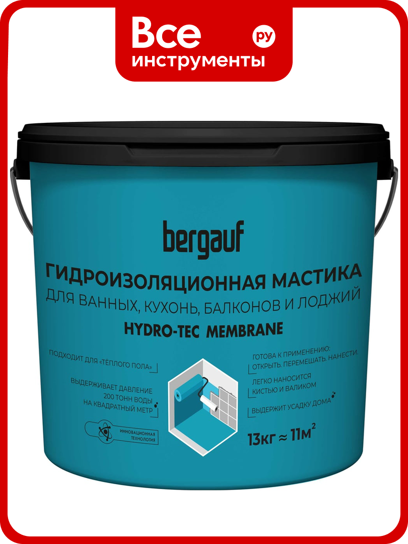 Гидроизоляционная мастика Bergauf 13 кг, hydro-tec membrane 63415, водонепроницаемая, защищенная
