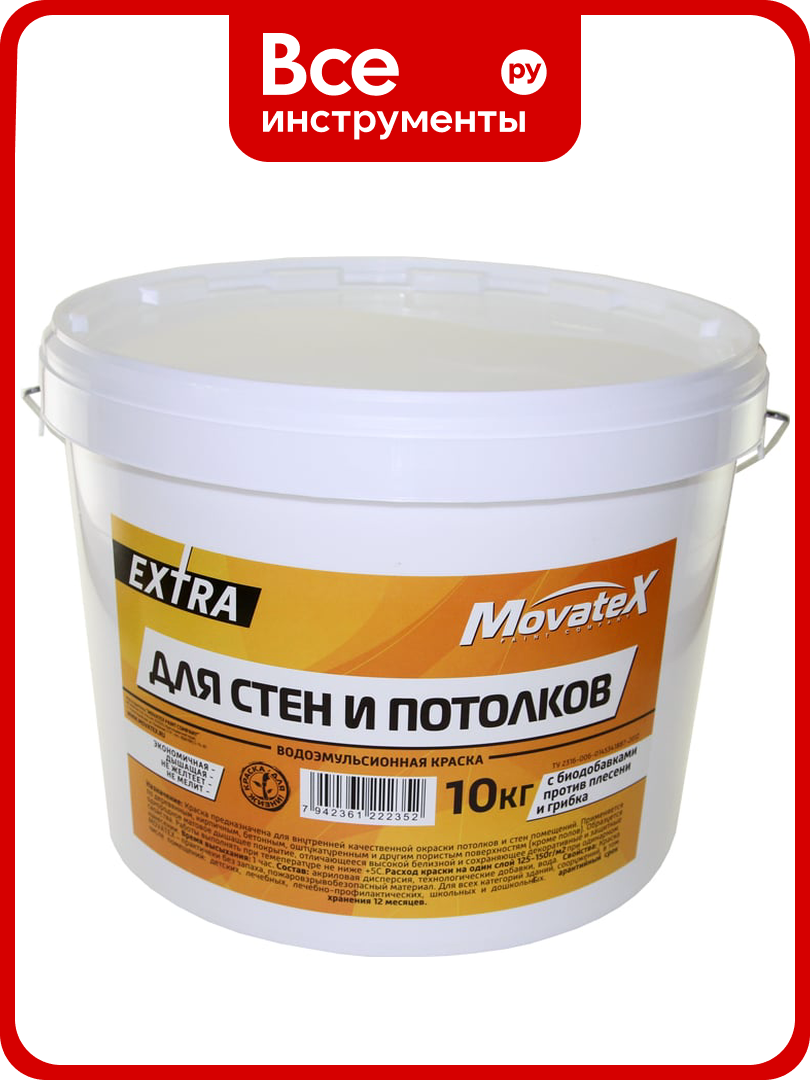Водоэмульсионная краска Movatex EXTRA для стен и потолков, 10 кг Т11873, деревянная