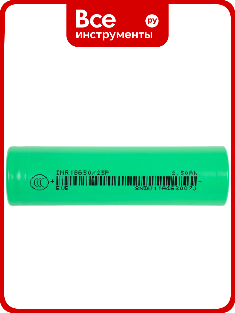 Аккумулятор литий-ионный EVE (Li-Ion/Li-Pol) Energy INR18650/25P 5470580