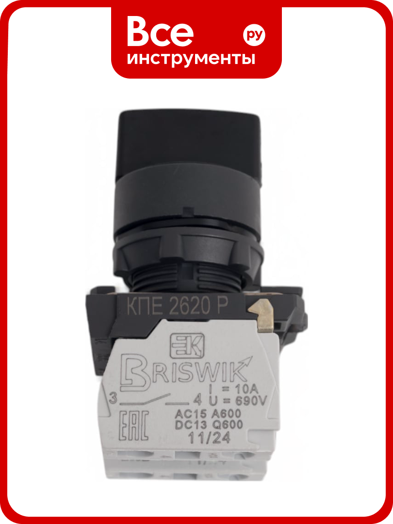 Переключатель Briswik КПЕ 2620-Р черный IP65 УХЛ2 10А 2но 0нз aB‑VG‑5Ai‑0122, трехпозиционный, пластиковый корпус