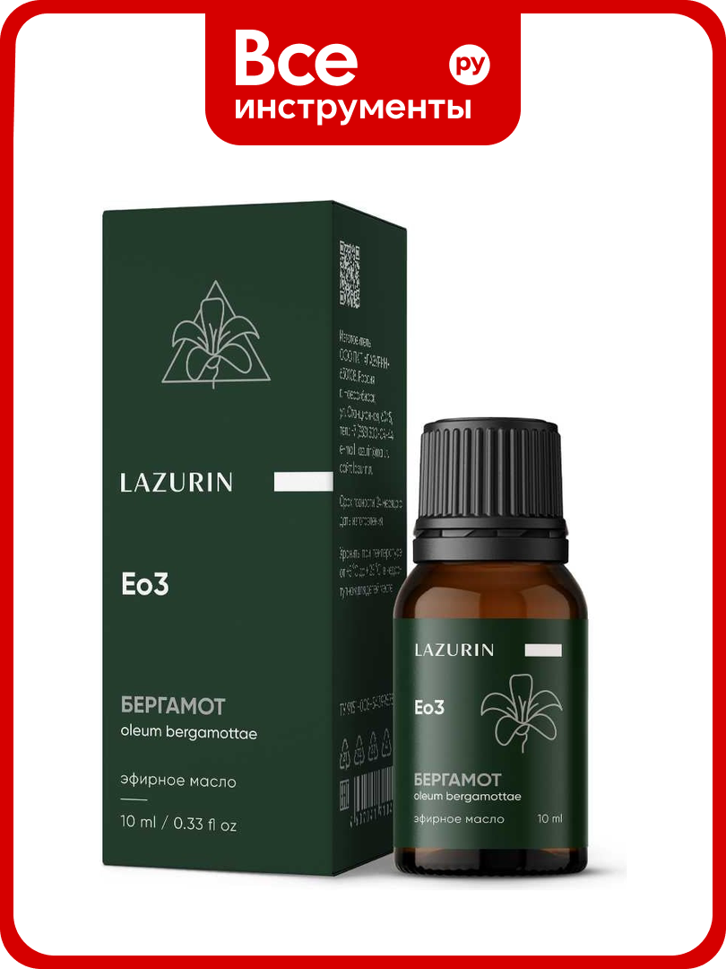 Эфирное масло LAZURIN Бергамот Eo3 чистый экстракт бергамота, натуральный состав, компонент для ароматерапии