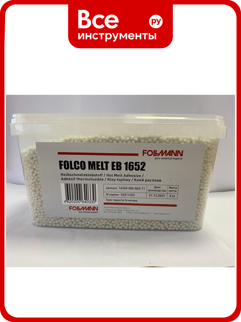 Клей FOLCO MELT EB 1652 расплав ведро Follmann, термостойкая формула ЭВА‑основа, бежевого цвета, выдерживает температуры